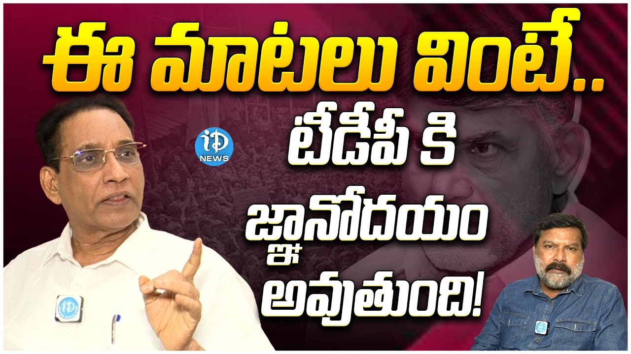 Professor Vijay Kumar About TDP | జ్ఞానోదయం అవుతుంది | Latest ...
