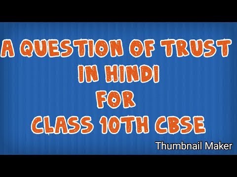 class 10 English Chapter || A Question Of Trust|| - YouTube