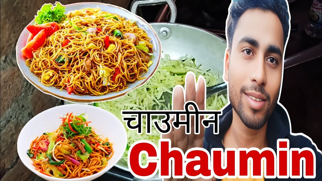 Chaumin Kaise Banate Hai 😱 Noodles Kaise Banate Hai | Market Wali ...