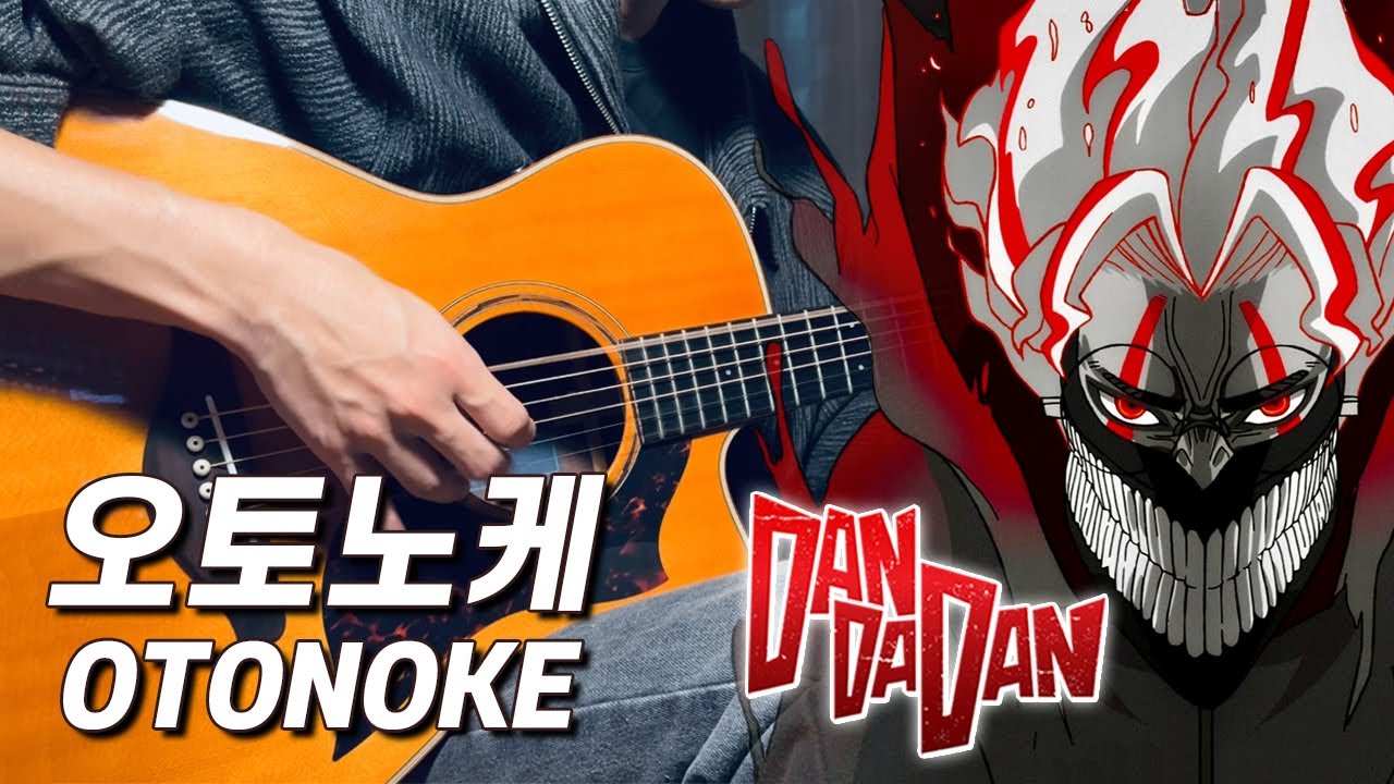 DAN DA DAN OP - Otonoke│단다단 오토노케 Guitar Cover [with TABS] - YouTube
