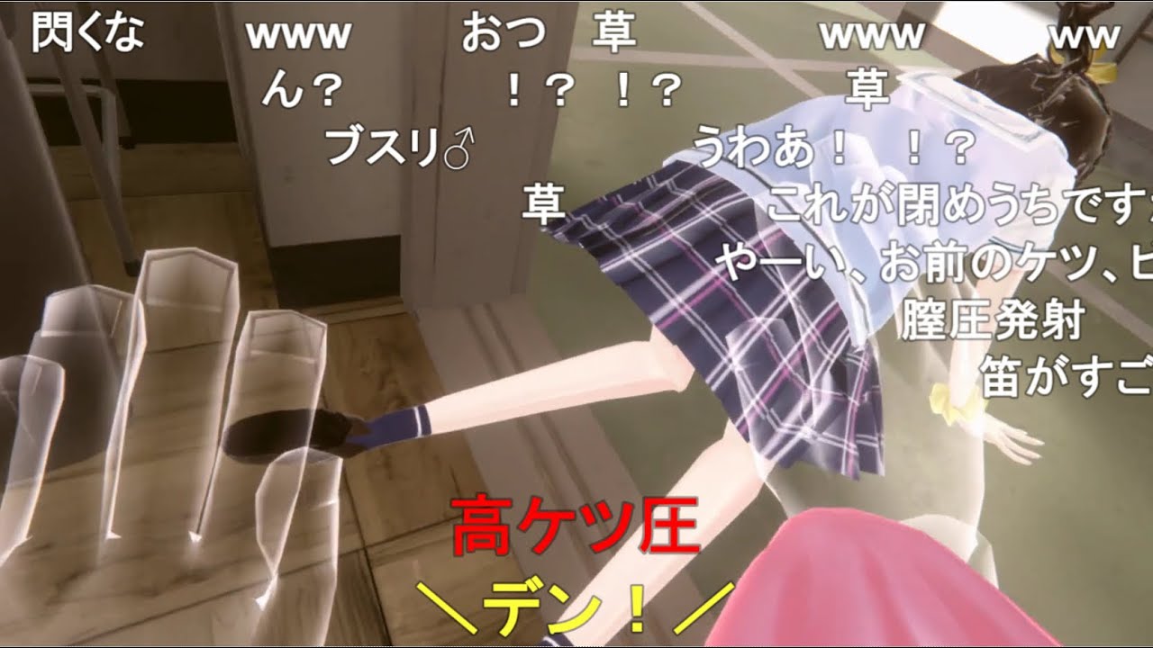 【コメ付き】女の子が倒れてる! 早くなんとかしないと!!【縦笛なめなめvr】 Youtube