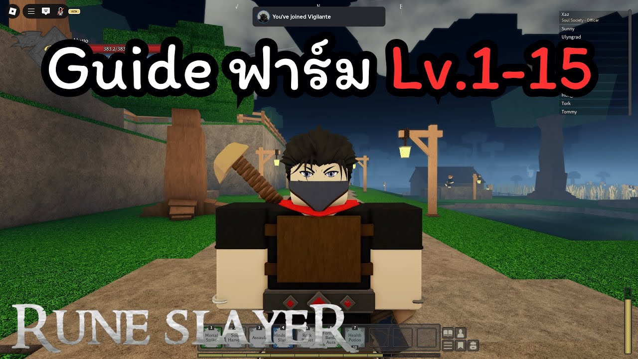 Rune Slayer Guide ฟาร์มเวลฉบับโคตรละเอียด !!! (เด็กอนุบาลยังเล่นเป็น ...
