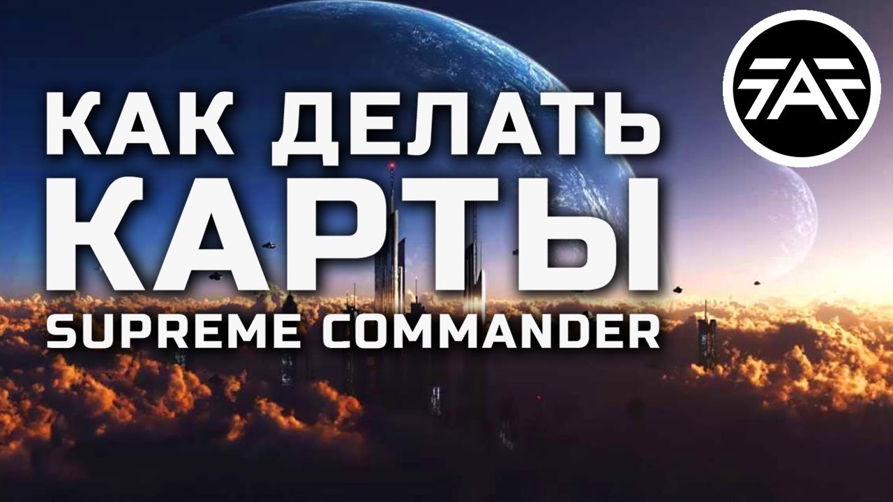 Supreme Commander MAP EDITOR - YouTube