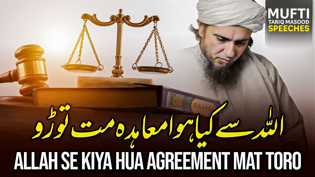 ALLAH Se Kiya Hua Agreement Mat Toro | Mufti Tariq Masood Speeches 🕋 ...