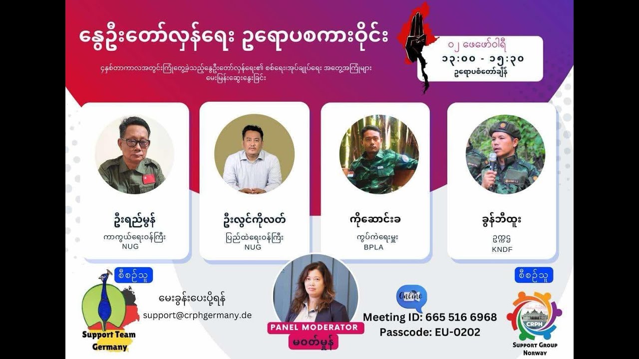 U Lwin Ko Latt Europe Spring Rev Talk part 2 - YouTube