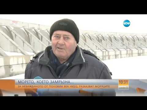 Морето край Бургас замръзна - Събуди се (14.01.2017)
