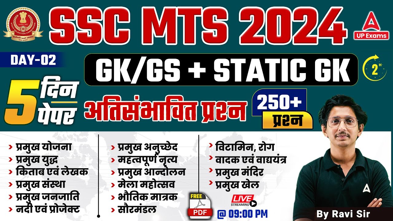 Complete GK GS & Static GK Revision for SSC MTS 2024 #2 | SSC MTS GK GS ...