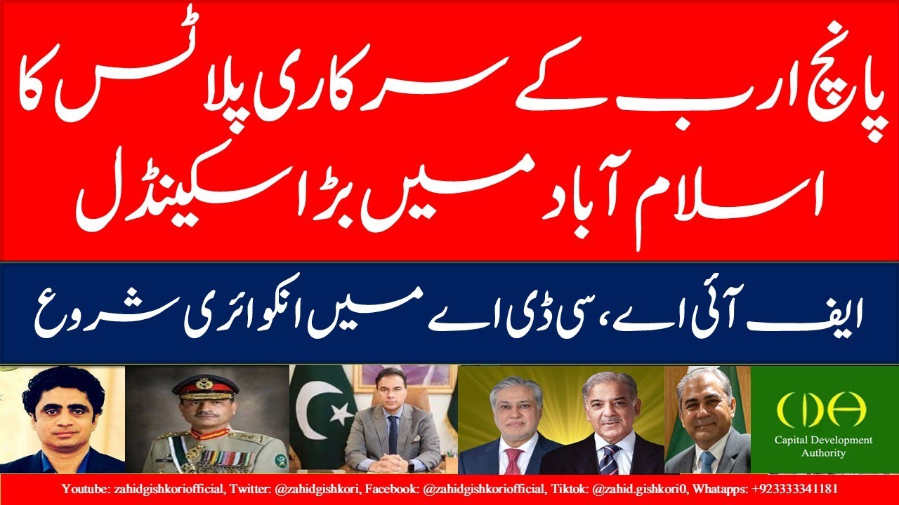 A dubious man gets 22 precious plots from CDA| Who is this Big man?|Who ...