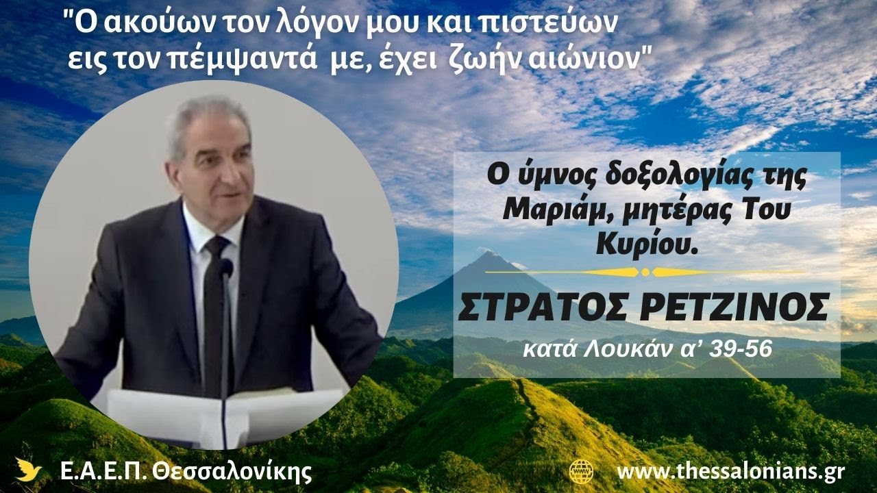 Ζωντανή Μετάδοση ΕΑΕΠ Θεσσαλονίκης - YouTube