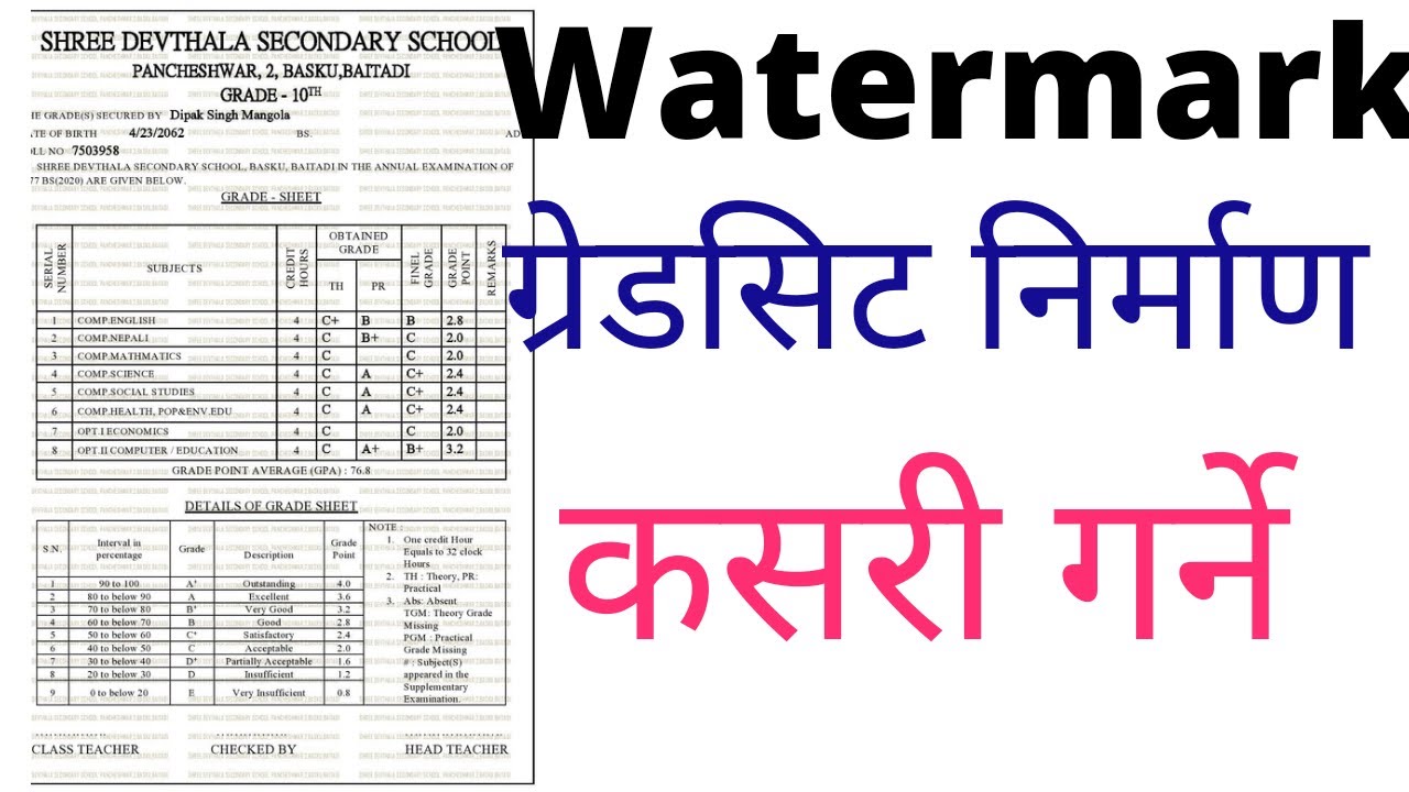 How To Make Grade Sheet Watermark Grade Sheet Create how-to-make-grade-sheet-watermark-grade-sheet-create
