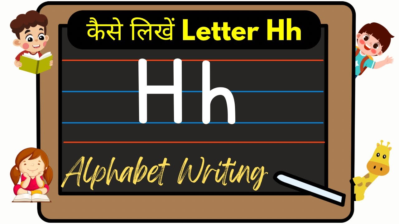 How to Write Capital and Small H | Letter Formation for Kids | Alphabet ...