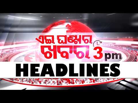 3 PM Headlines | 11th March 2026 | Odisha TV | OTV