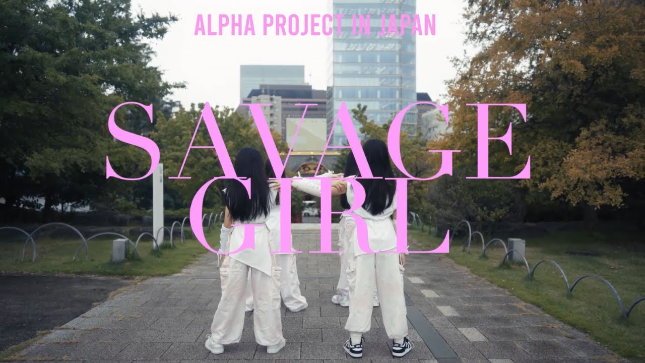 SAVAGE GIRL - MINNIE | Cover By Alpha Project - YouTube