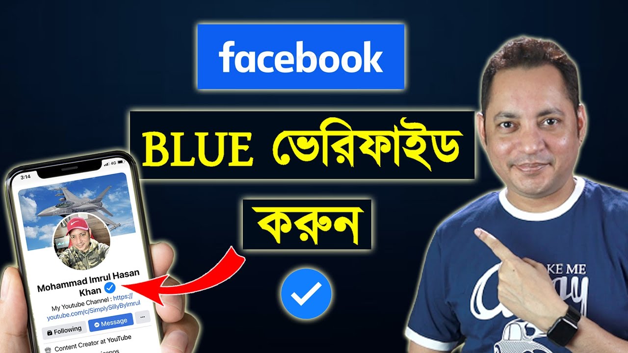 Facebook blue tick verification | Facebook blue verified | Imrul Hasan ...