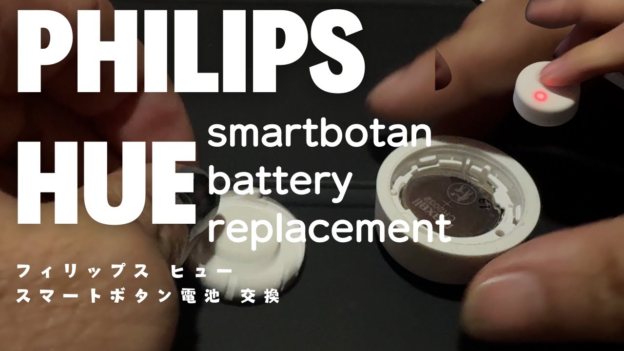 Philips Hue smart button battery replacement:フィリップヒューリモコンボタン電池交換 - YouTube