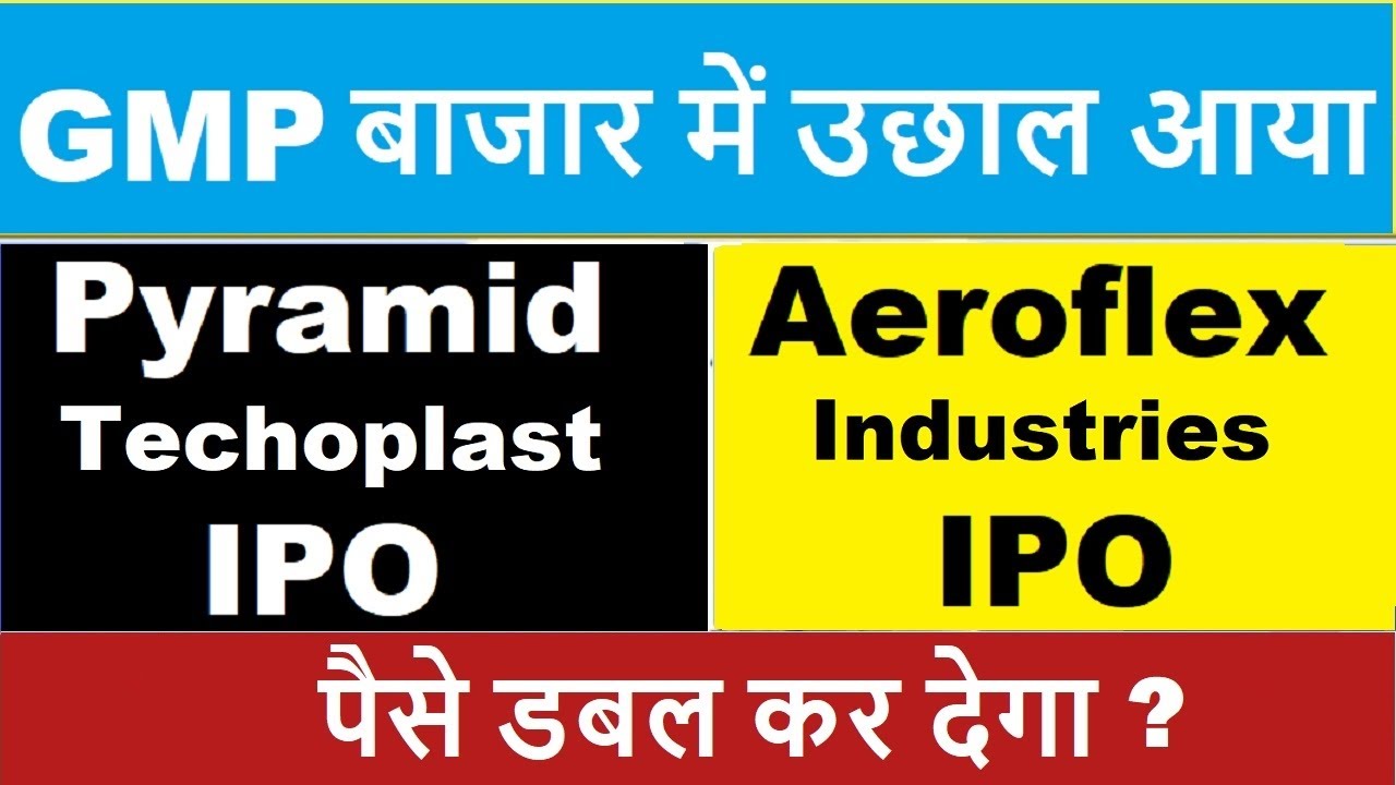 IPO GMP Update 20 Aug| Pyramid Techoplast| Aeroflex Industries| Vishnu ...
