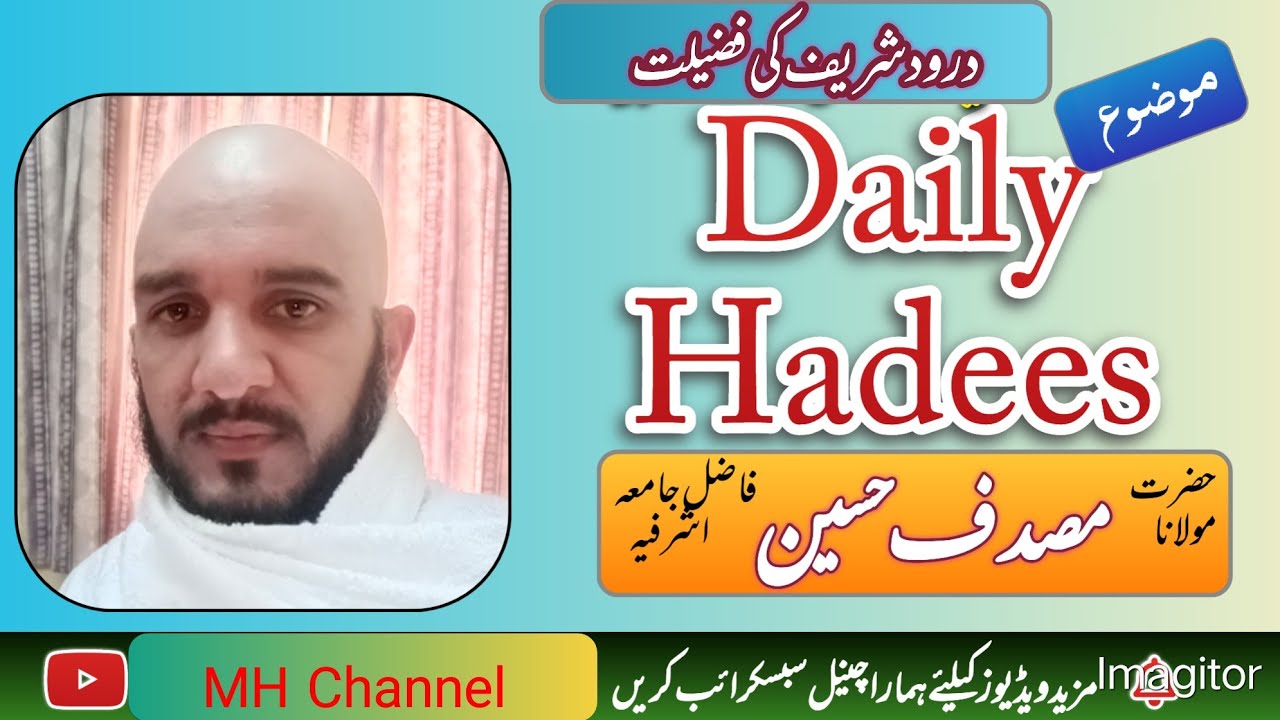Best darood sharif recitation| Darood sharif ki ahmiyat aur fazilat ...