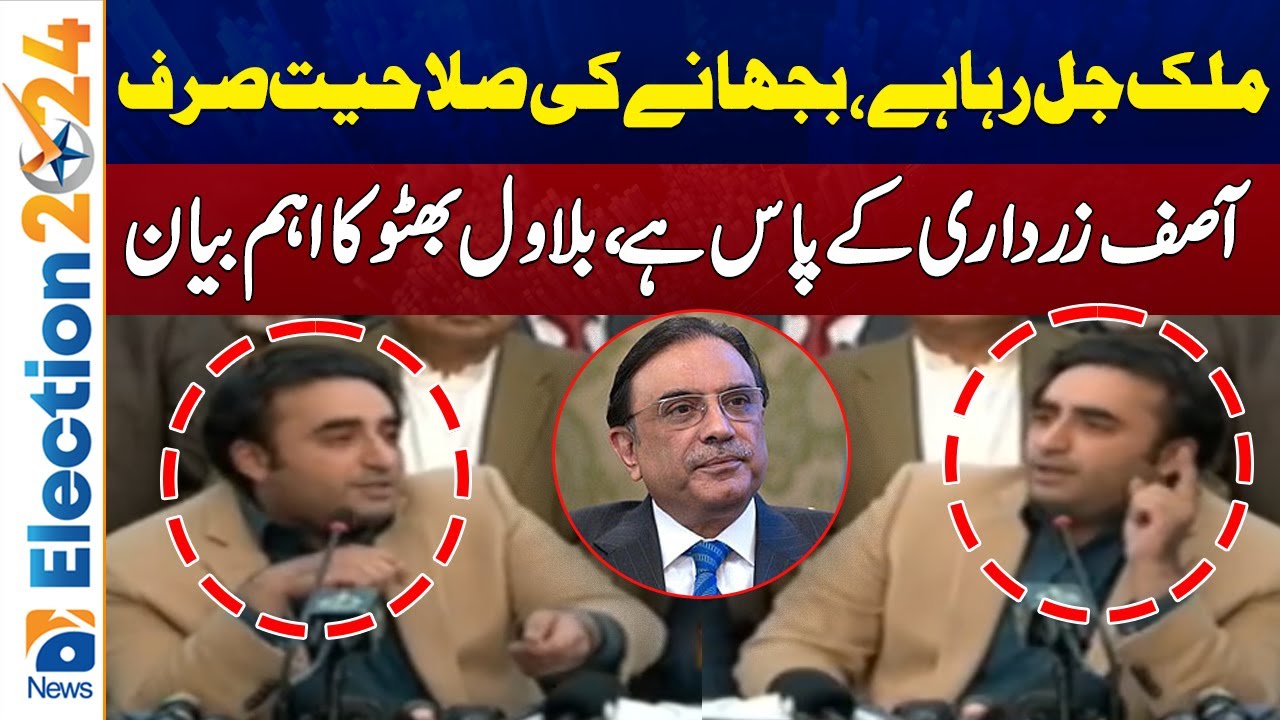 The country is burning, the ability to extinguish only Asif Ali Zardari - Bilawal Bhutto - Geo ...