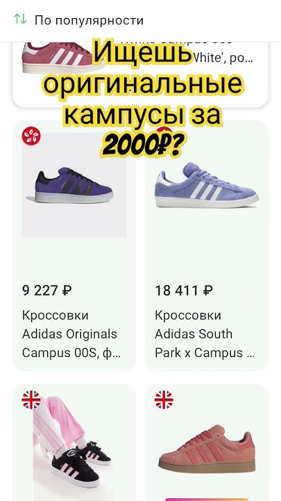 Сколько стоят оригинальные Adidas campus #hiphop #rap #shorts #adidas ...