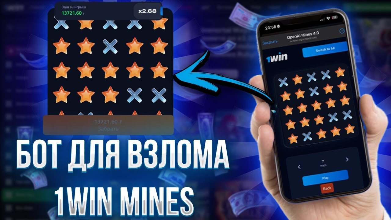 1WIN AI-ПРЕДСКАЗАТЕЛЬ | ПОСТАВИЛ – ВЫИГРАЛ | MINES В ПЛЮСЕ 24/7 🎯💸 ...