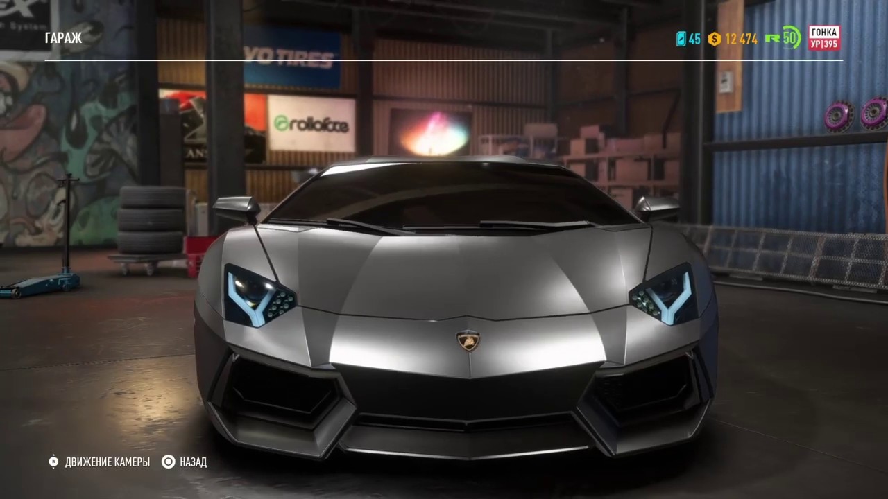 NFS Payback -Lockdown Lamborgini Aventador(Transformers: Age of ...