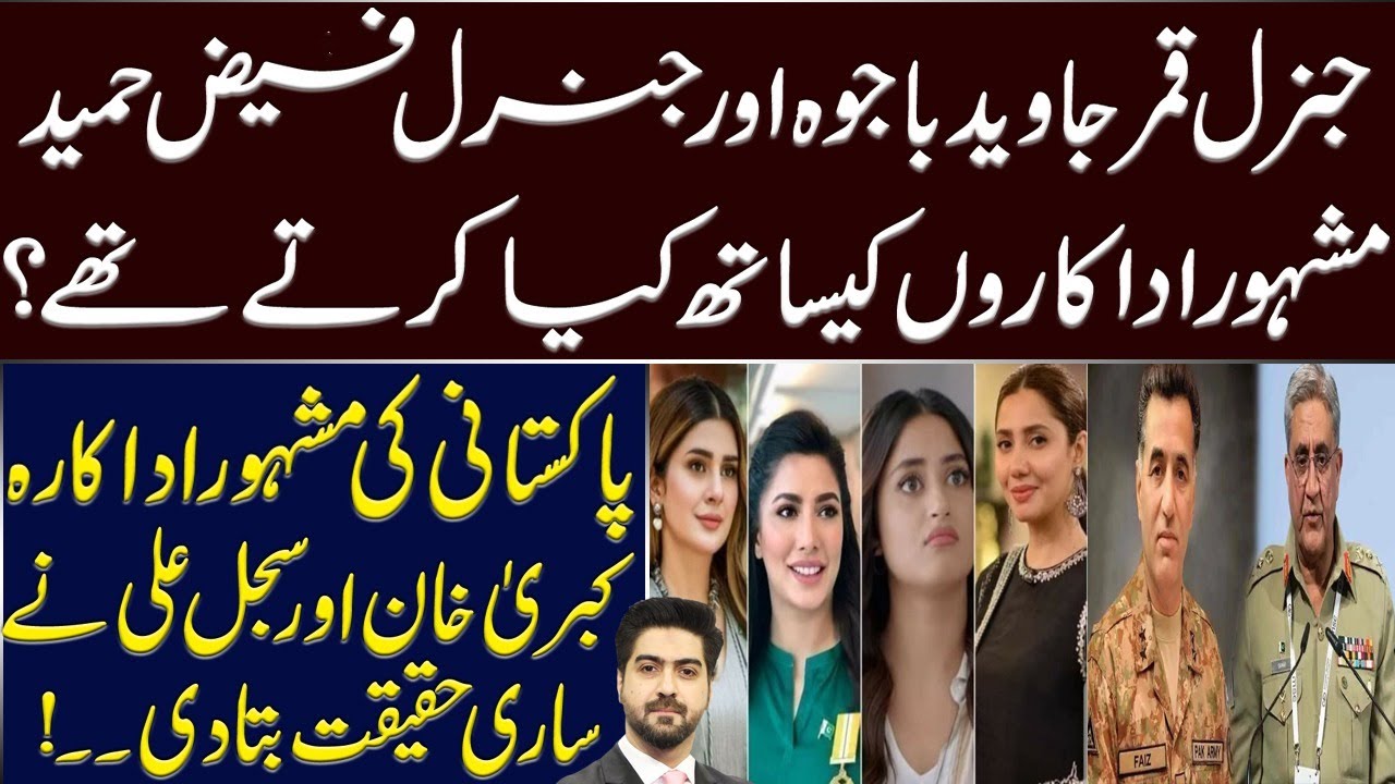 Big News About Gen Qamar Javed Bajwa & Gen Faiz Hameed | Details by ...