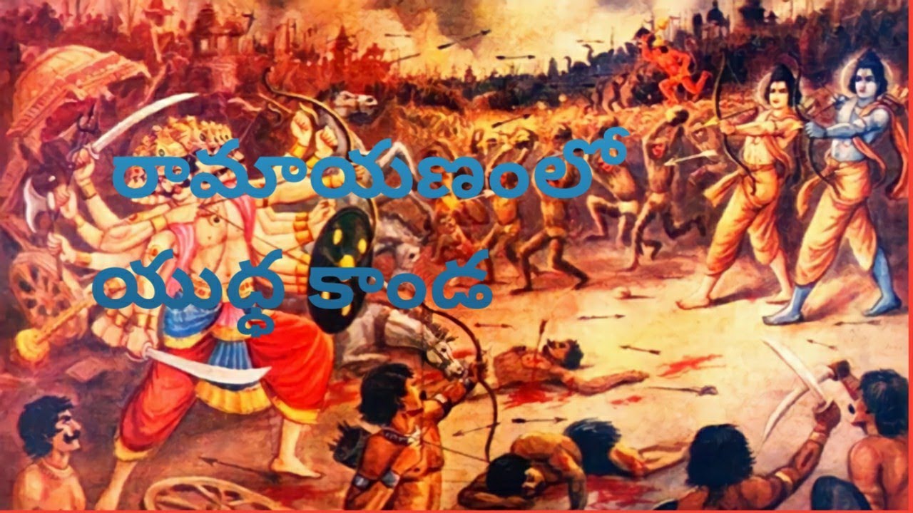 Ramayanam in Telugu# Ramayanam Loni yuddha Kanda## Valmiki Ramayan### ...