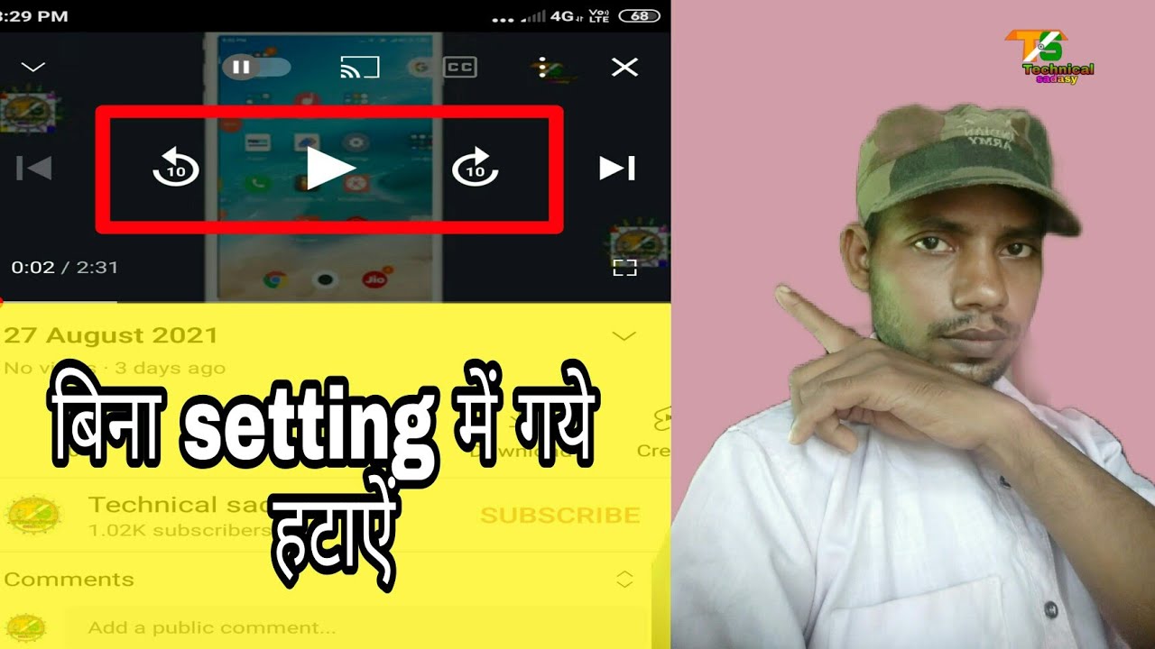 YouTube reverse and forward settings kaise hataye || How to turn of ...