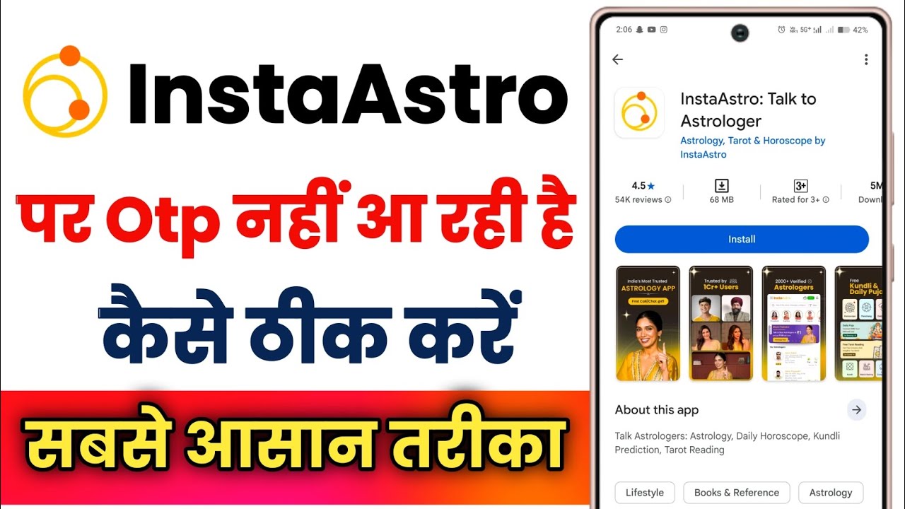InstaAstro App Par Otp Nhi Aa Rahi Hai !! How To Fix InstaAstro App Otp ...