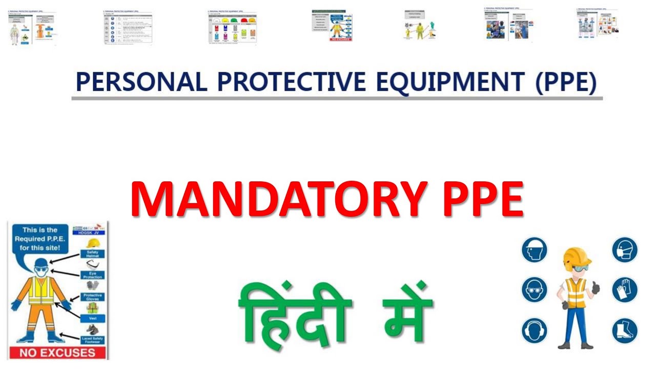 Mandatory PPE at workplace || PERSONAL PROTECTIVE EQUIPMENT (PPE ...