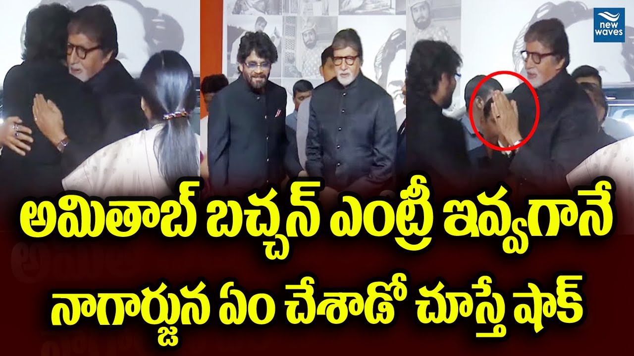 Amitabh Bachchan Grand Entry At ANR National Awards 2024 | New Waves ...