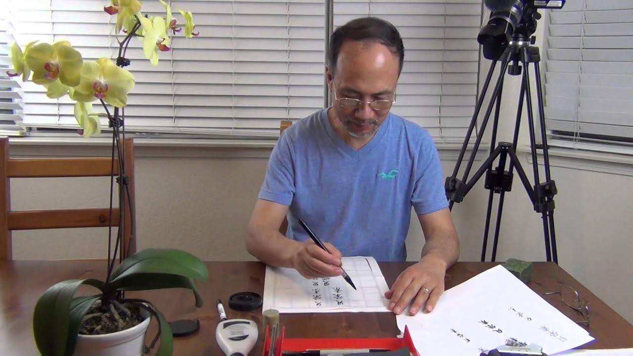 Chinese Name Calligraphy and Seal Engraving for Artist Bei Rong-su (1/2 ...