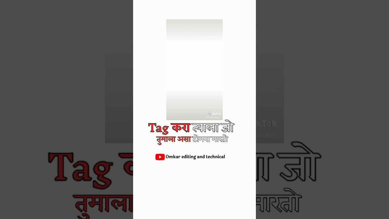 महाराष्ट्रात ला फ़ेमस टोमना 🤪🤪|तुमी काय मोठे लोक. #marathi #tomna - YouTube