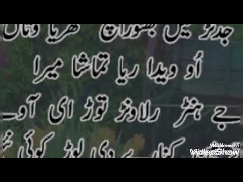 Ghulam Muhammad dard sb di punjabi poetry