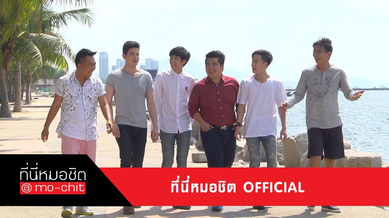 ที่นี่หมอชิต | 11 ปี แห่งความผูกพัน ครอบครัวหนัง feel good "GTH" | 6 ...