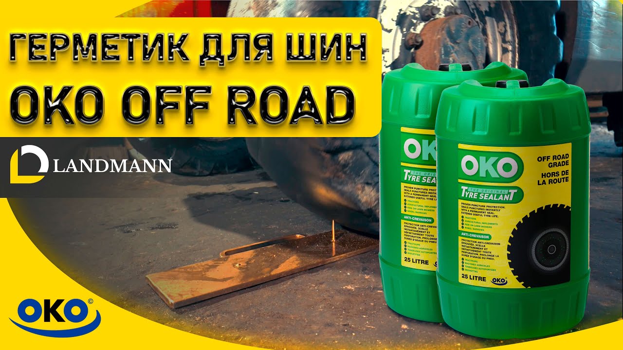 Герметик для шин OKO Off Road | Тест в підприємстві ПП Мюннт # ...