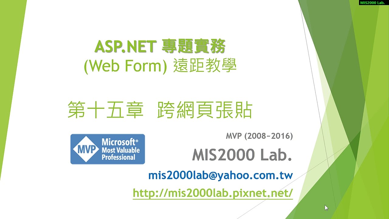 [ASP.NET]跨網頁張貼 Cross-Page Posting - YouTube