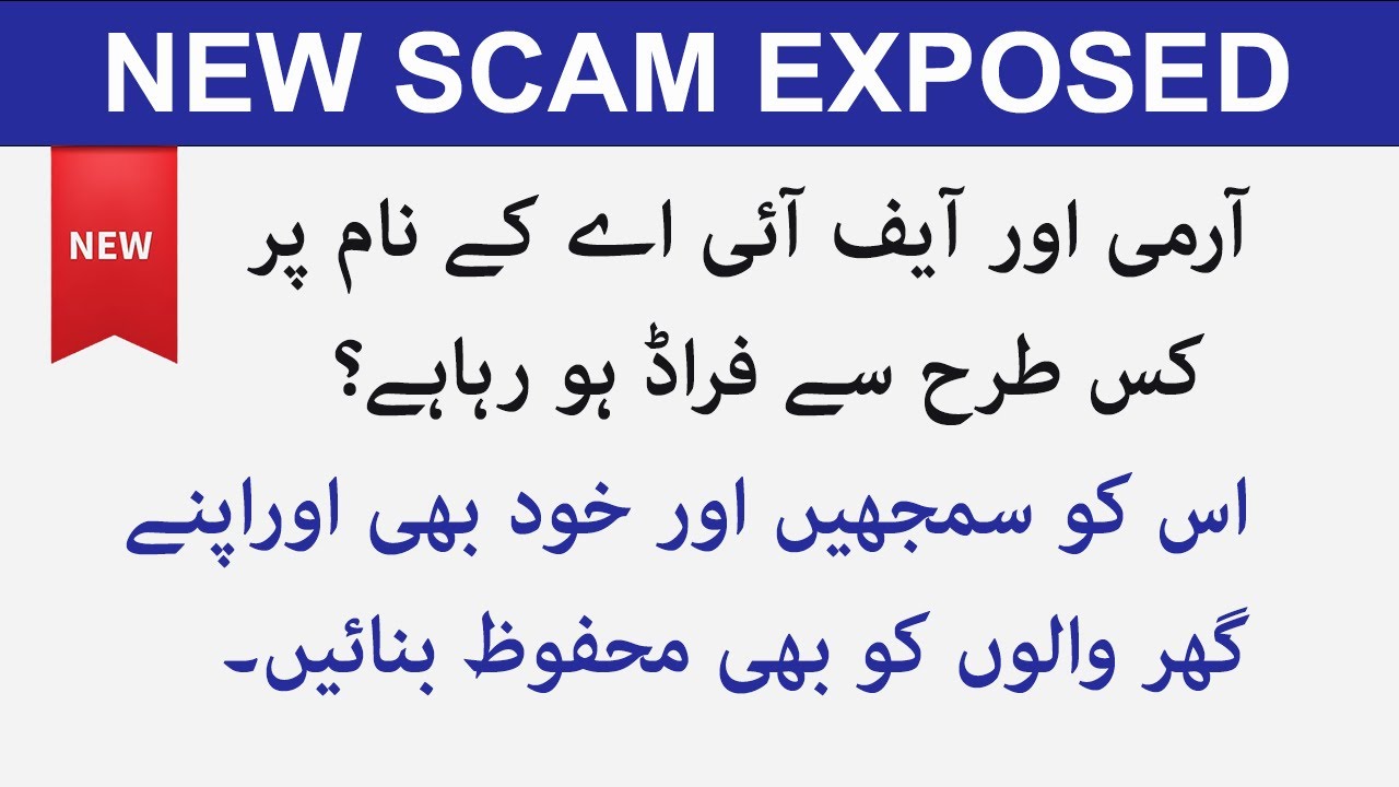 New Army and FIA Scam Exposed - YouTube