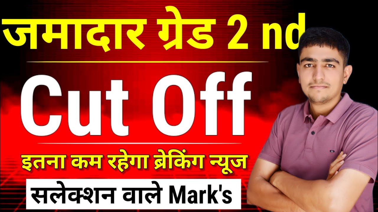 Jamadar Grade 2 Cut Off 2025 | Jamadar 2nd Grade 2025 Safe Score ...