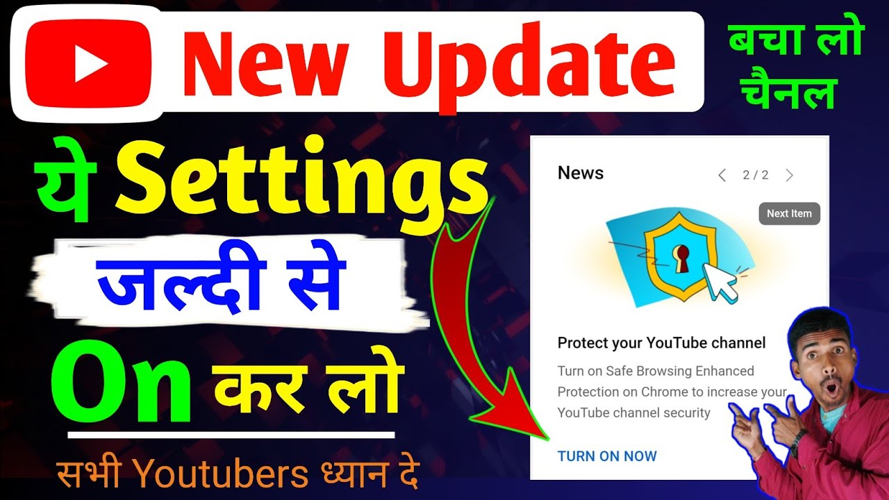 youtube important update | protect your youtube channel - YouTube