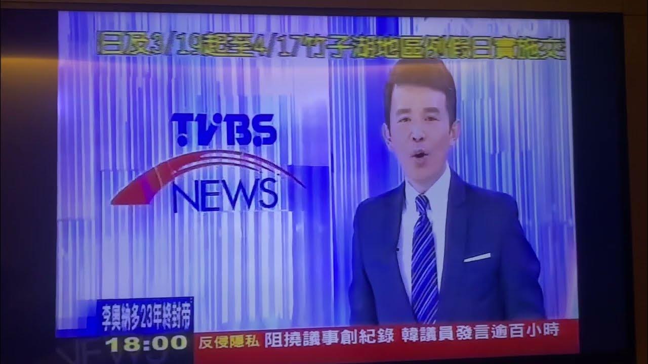 TVBS 晚間67點新聞 2014年 片頭 (無線衛星新聞台) - YouTube