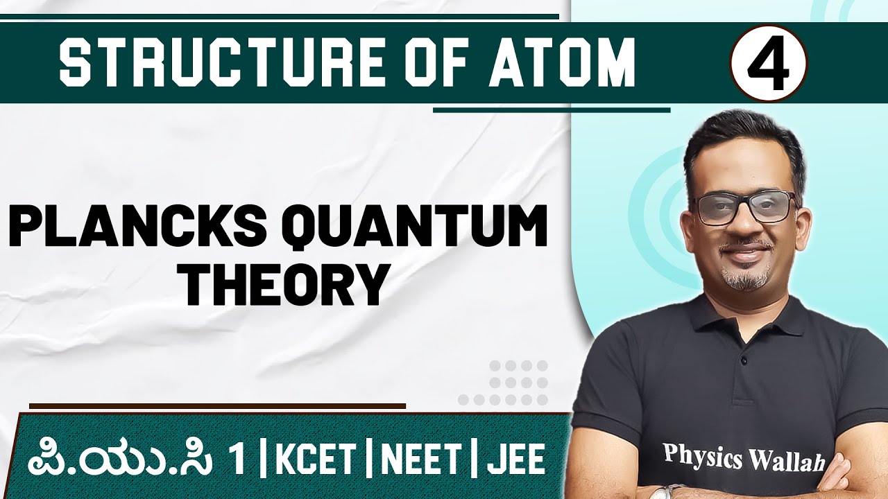 STRUCTURE OF ATOM 04 Planck s Quantum Theory Chemistry PUC 1 structure-of-atom-04-planck-s-quantum-theory-chemistry-puc-1