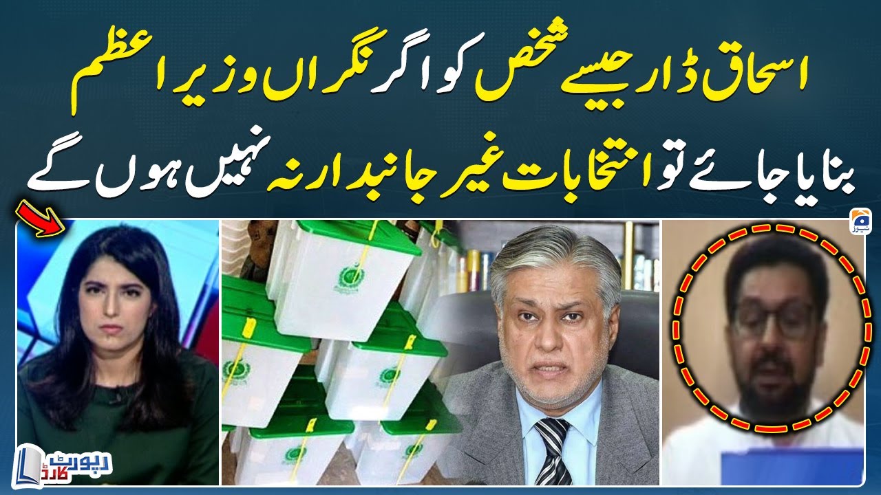 What will happen if Ishaq Dar is made Caretaker PM? - Saleem Safi ...