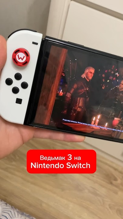 Ведьмак 3 на Nintendo Switch - YouTube