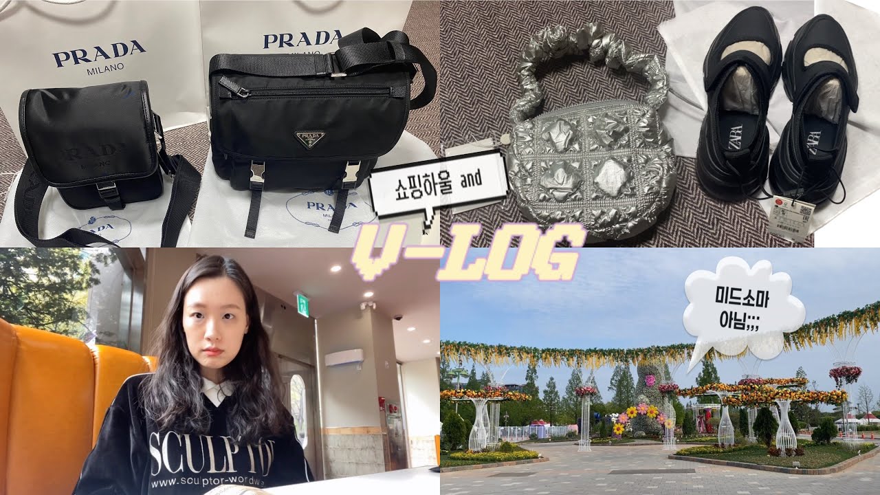 Vlog 쇼핑하울프라다 크로스백 자라 스포츠 발레리나 플랫 슈즈 칼린 포잉 실버 파주 롯데 프리미엄 아울렛