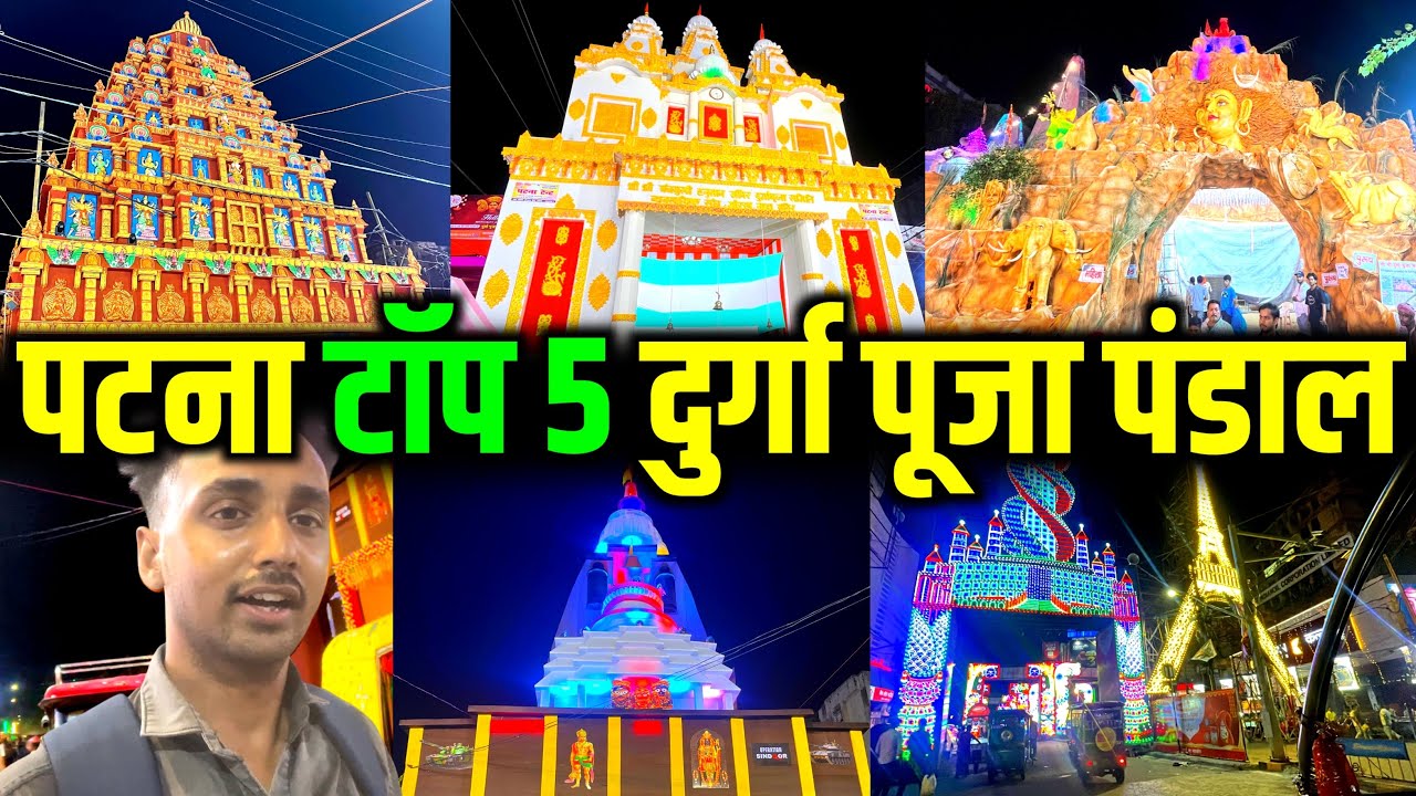 Patna Top 5 Durga Puja Pandal 2025 | Patna Durga Puja 2025 | Must Visit ...