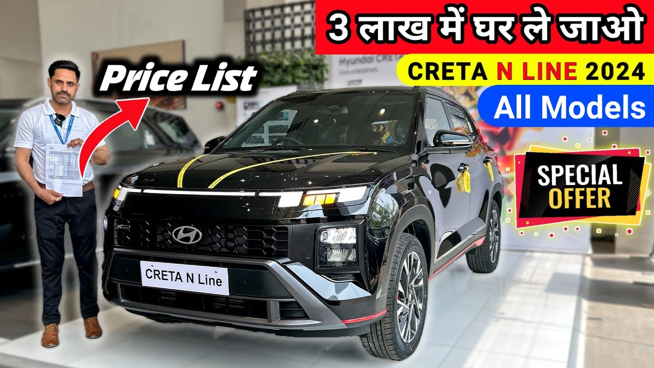 Hyundai Creta N Line 2024 🥳 || All Models On Road Price 😱 || EMI Down ...