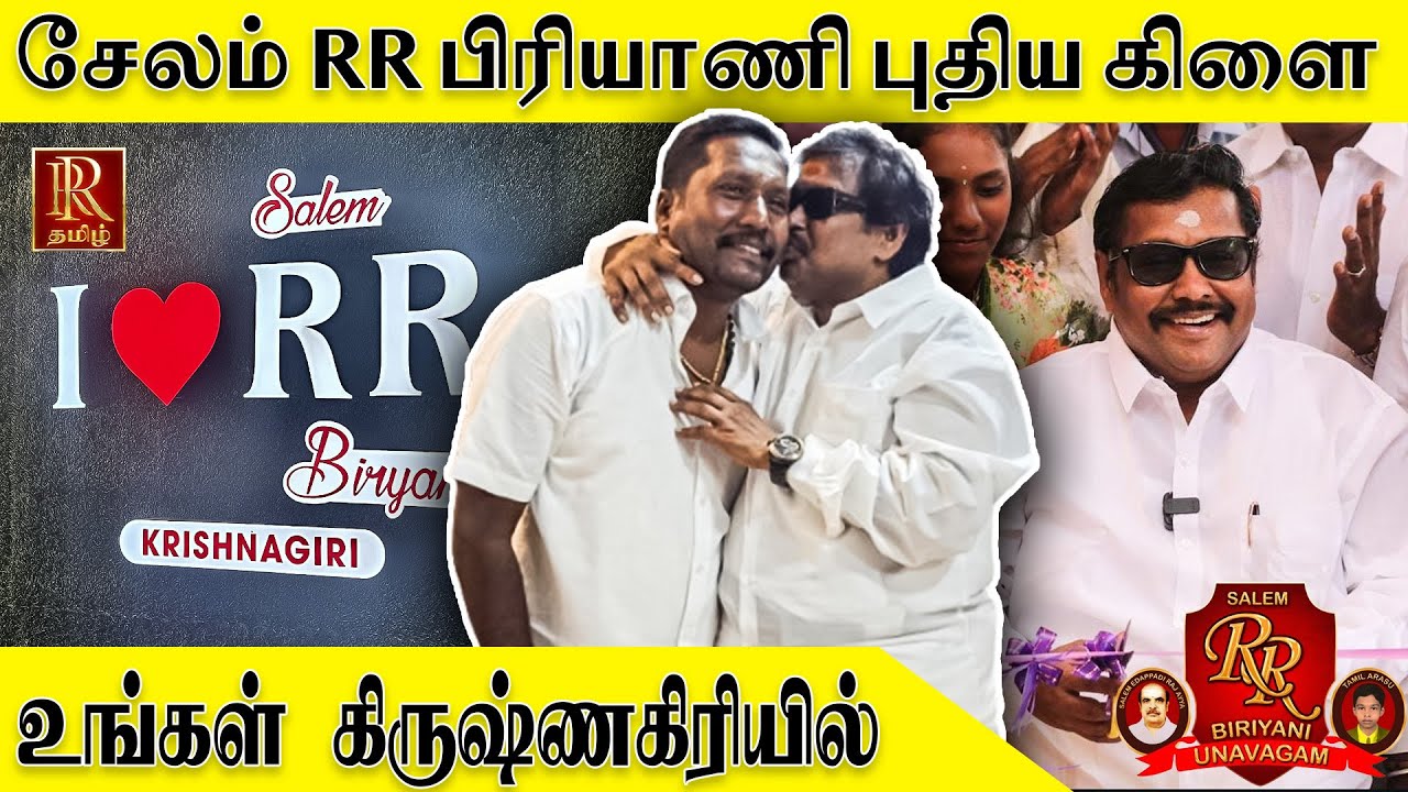 Salem RR Biriyani krishnagiri Branch Opening | Salem RR TamilSelvan - YouTube