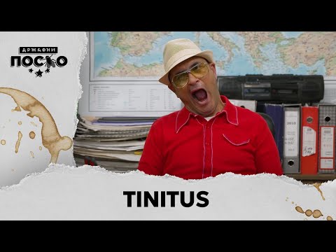 DRŽAVNI POSAO [HQ] - Ep.2224: Tinitus (27.09.2024.)
