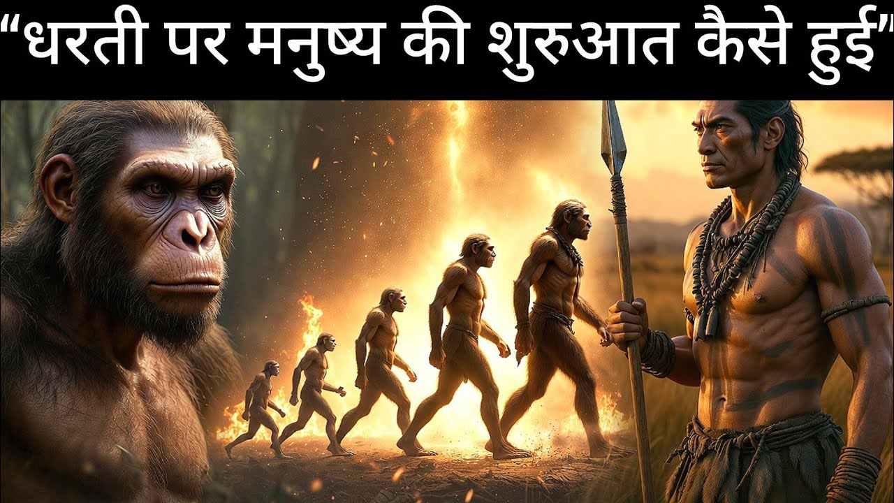 did humans begin on earth?| - YouTube
